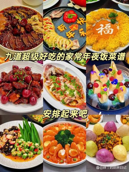 过年必吃的25道大菜有哪些_怎么做才正宗-第1张图片-山城妙识 过年必吃的25道大菜有哪些_怎么做才正宗-第1张图片-山城妙识