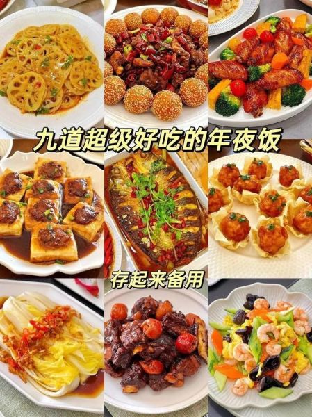 过年必吃的25道大菜有哪些_怎么做才正宗-第3张图片-山城妙识 过年必吃的25道大菜有哪些_怎么做才正宗-第3张图片-山城妙识