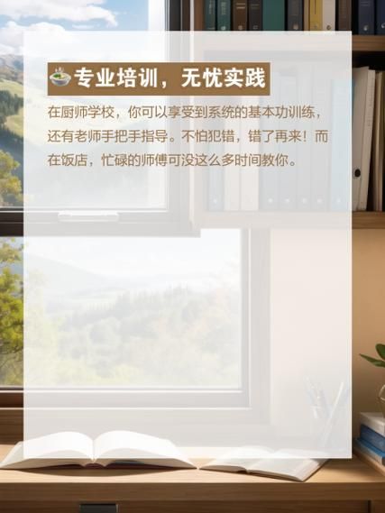 中国最好的厨师学校有哪些_如何选择厨师学校-第1张图片-山城妙识