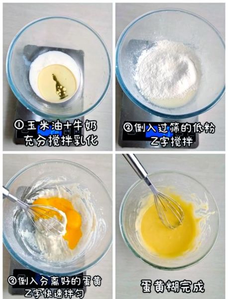 学烘焙必须了解哪些基础知识_零基础如何系统学烘焙-第3张图片-山城妙识