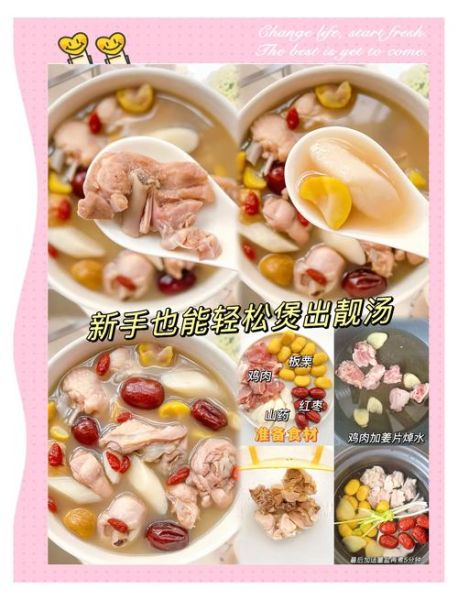 山药炖鸡的做法大全家常_山药炖鸡怎么炖才好吃-第3张图片-山城妙识 山药炖鸡的做法大全家常_山药炖鸡怎么炖才好吃-第3张图片-山城妙识