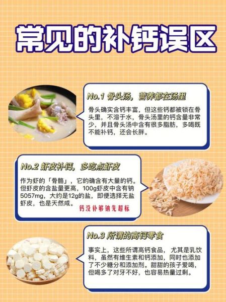 哪些食物最补钙_补钙的误区有哪些-第1张图片-山城妙识