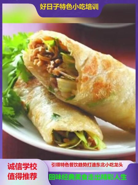 熏肉培训多少钱_熏肉培训哪家好-第1张图片-山城妙识