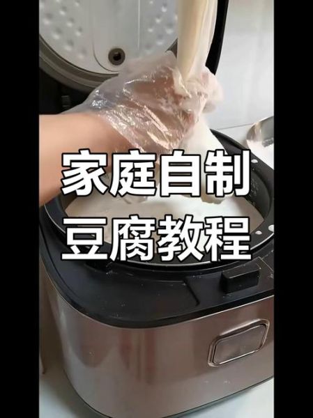 黄豆怎么做豆腐_家庭自制豆腐步骤-第3张图片-山城妙识 黄豆怎么做豆腐_家庭自制豆腐步骤-第3张图片-山城妙识