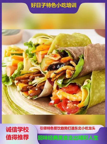 熏肉培训多少钱_熏肉培训哪家好-第3张图片-山城妙识