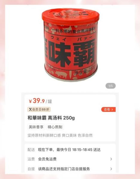 高汤调味料怎么选_高汤调味料哪个牌子好-第1张图片-山城妙识
