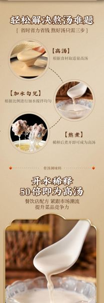 高汤调味料怎么选_高汤调味料哪个牌子好-第2张图片-山城妙识