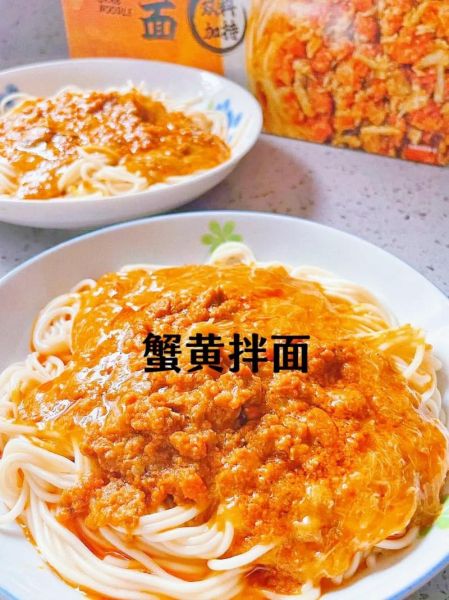 蟹黄拌面怎么做_蟹黄拌面哪里最正宗-第1张图片-山城妙识
