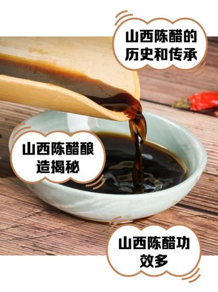 陈醋的功效与作用_陈醋怎么选才正宗-第2张图片-山城妙识