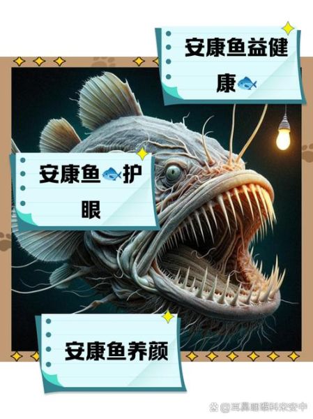 安康鱼怎么处理_安康鱼怎么去腥-第3张图片-山城妙识