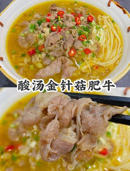 金针菇肥牛锅怎么做_金针菇肥牛锅需要焯水吗-第2张图片-山城妙识