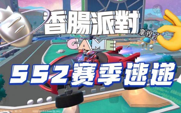 香肠派对ss2怎么下载_香肠派对ss2安装失败怎么办-第3张图片-山城妙识