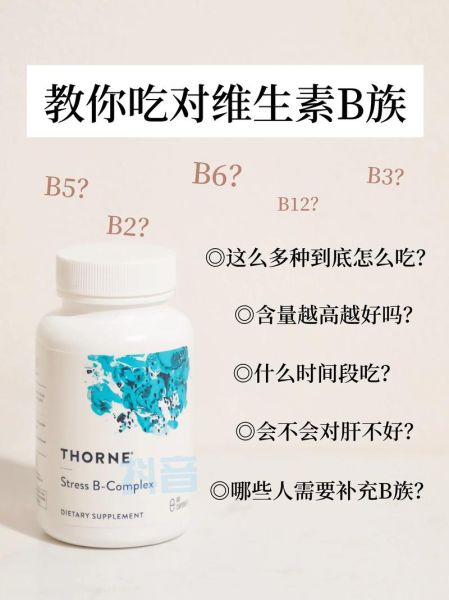 哪些食物含维生素b_维生素b族食物排行榜-第3张图片-山城妙识 哪些食物含维生素b_维生素b族食物排行榜-第3张图片-山城妙识