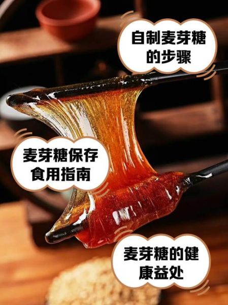 自制麦芽糖最简单做法_麦芽糖怎么做才甜而不腻-第1张图片-山城妙识