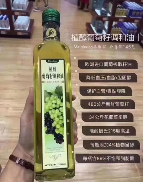 葡萄籽油怎么吃最好_葡萄籽油适合高温炒菜吗-第3张图片-山城妙识