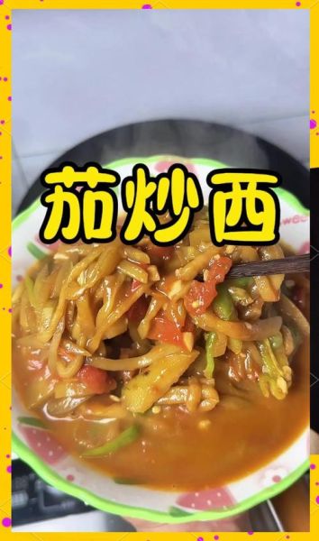 茄瓜怎么炒好吃_家常茄瓜做法-第1张图片-山城妙识