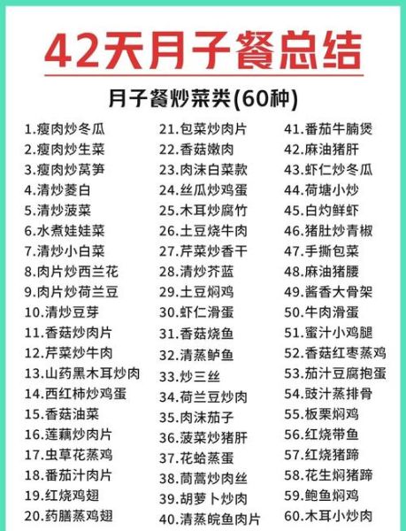 产妇月子食谱大全炒菜_月子炒菜能放姜吗-第1张图片-山城妙识 产妇月子食谱大全炒菜_月子炒菜能放姜吗-第1张图片-山城妙识