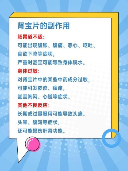 补肾的药可以随便吃吗_补肾药有哪些副作用-第2张图片-山城妙识