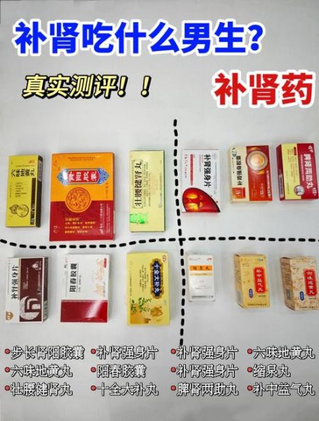补肾的药可以随便吃吗_补肾药有哪些副作用-第1张图片-山城妙识