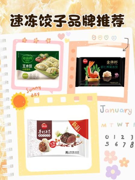 速冻水饺哪个牌子好吃_速冻水饺品牌推荐-第1张图片-山城妙识 速冻水饺哪个牌子好吃_速冻水饺品牌推荐-第1张图片-山城妙识