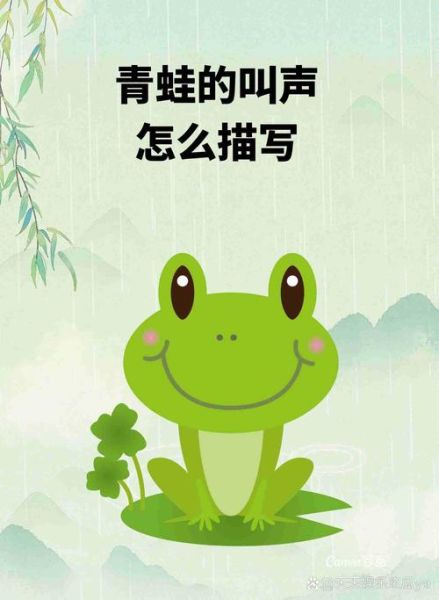 青蛙为什么晚上叫_青蛙叫声代表什么-第1张图片-山城妙识 青蛙为什么晚上叫_青蛙叫声代表什么-第1张图片-山城妙识