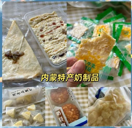 内蒙特产有哪些_内蒙古值得带回家的伴手礼-第1张图片-山城妙识