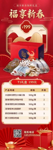 海鲜大礼包包装盒怎么选_海鲜礼盒包装材质有哪些-第3张图片-山城妙识 海鲜大礼包包装盒怎么选_海鲜礼盒包装材质有哪些-第3张图片-山城妙识