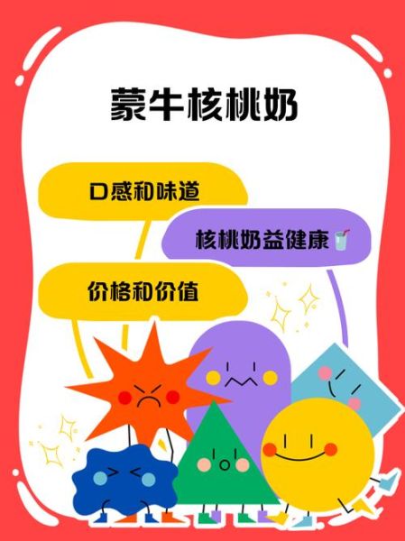 蒙牛核桃奶配料表有哪些成分_孕妇可以喝吗-第3张图片-山城妙识