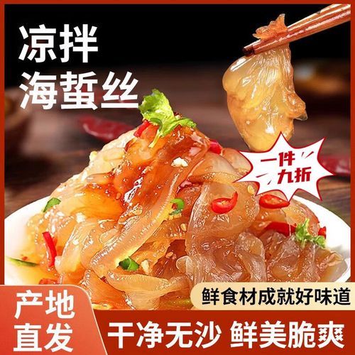 海蜇图片多少钱一斤_新鲜海蜇批发价格-第1张图片-山城妙识