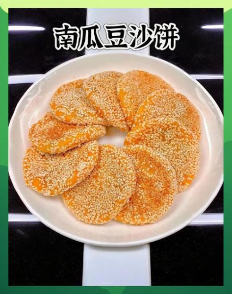 南瓜糯米饼怎么做_南瓜糯米饼的做法大全-第2张图片-山城妙识