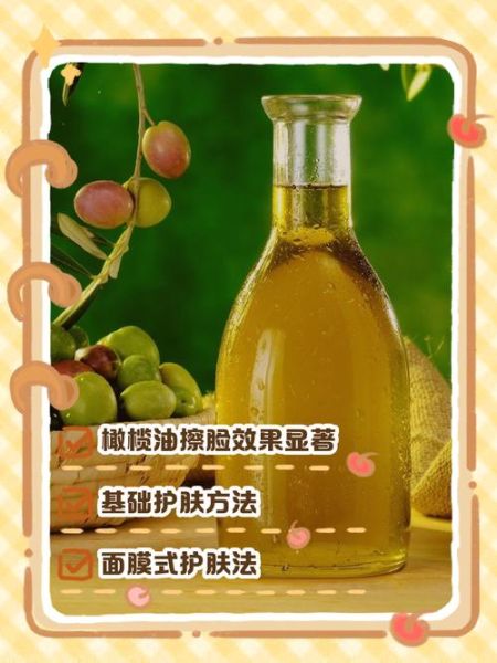 用橄榄油擦脸后变黄了怎么办_橄榄油擦脸脸变黄原因-第1张图片-山城妙识