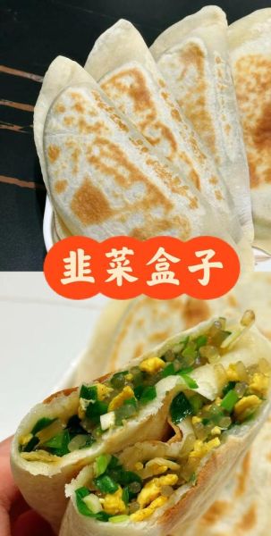 韭菜盒子怎么和面酥脆_韭菜盒子皮怎么和面才酥-第3张图片-山城妙识