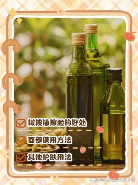 用橄榄油擦脸后变黄了怎么办_橄榄油擦脸脸变黄原因-第2张图片-山城妙识
