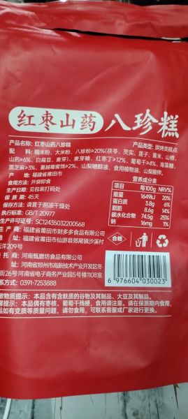 八珍糕粉适合什么人吃_八珍糕粉的功效与作用-第3张图片-山城妙识 八珍糕粉适合什么人吃_八珍糕粉的功效与作用-第3张图片-山城妙识