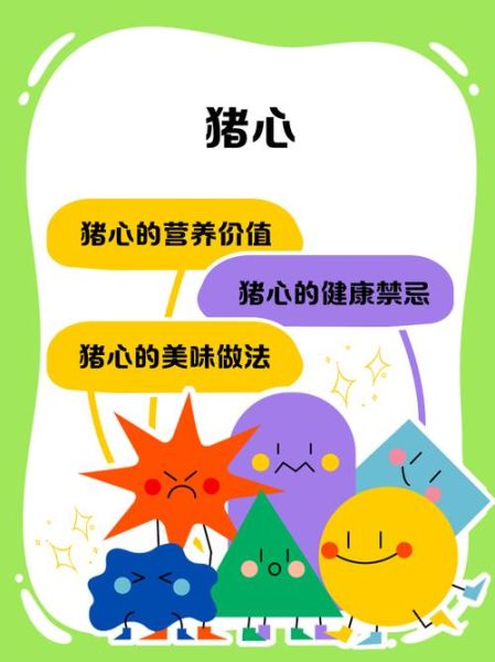 虾仁猪心是什么意思_虾仁猪心网络用语解析-第3张图片-山城妙识 虾仁猪心是什么意思_虾仁猪心网络用语解析-第3张图片-山城妙识