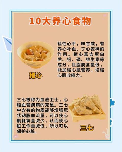 养心的食物有哪些_养心吃什么食物最好-第3张图片-山城妙识