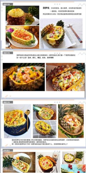 菠萝饭app官网怎么进_菠萝饭app官网入口在哪-第1张图片-山城妙识 菠萝饭app官网怎么进_菠萝饭app官网入口在哪-第1张图片-山城妙识