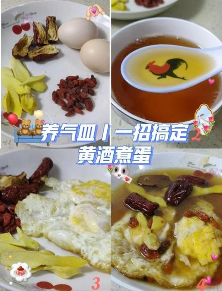 黄酒煮鸡蛋的功效_黄酒煮鸡蛋的做法-第1张图片-山城妙识 黄酒煮鸡蛋的功效_黄酒煮鸡蛋的做法-第1张图片-山城妙识