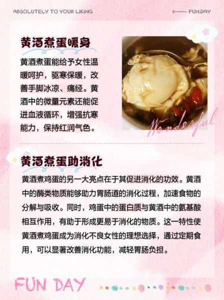 黄酒煮鸡蛋的功效_黄酒煮鸡蛋的做法-第3张图片-山城妙识 黄酒煮鸡蛋的功效_黄酒煮鸡蛋的做法-第3张图片-山城妙识