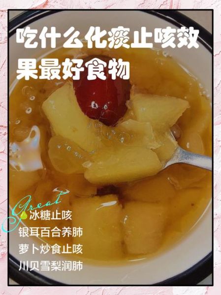 吃什么化痰效果最好_吃什么食物能快速化痰-第2张图片-山城妙识 吃什么化痰效果最好_吃什么食物能快速化痰-第2张图片-山城妙识