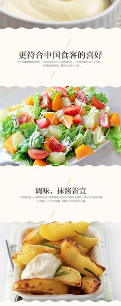 沙拉酱哪个牌子好吃_沙拉酱怎么保存-第2张图片-山城妙识 沙拉酱哪个牌子好吃_沙拉酱怎么保存-第2张图片-山城妙识