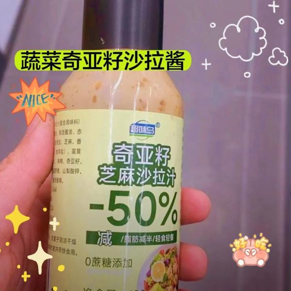 沙拉酱哪个牌子好吃_沙拉酱怎么保存-第3张图片-山城妙识 沙拉酱哪个牌子好吃_沙拉酱怎么保存-第3张图片-山城妙识