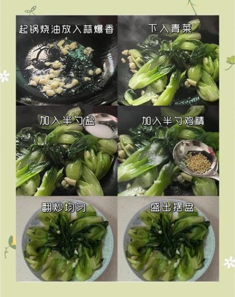 香菇菜心怎么炒好吃_香菇菜心家常做法步骤-第3张图片-山城妙识