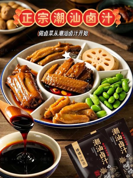 卤素菜有哪些_卤素菜怎么做才入味-第2张图片-山城妙识