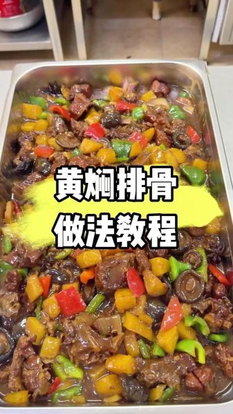 黄焖排骨火锅怎么做_黄焖排骨火锅家常做法-第1张图片-山城妙识