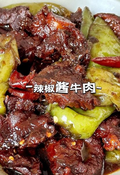 酱牛肉辣椒怎么做_酱牛肉辣椒最正宗的做法-第3张图片-山城妙识 酱牛肉辣椒怎么做_酱牛肉辣椒最正宗的做法-第3张图片-山城妙识