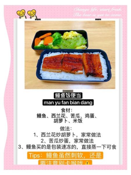 儿童春游爱心便当怎么做_春游便当食谱推荐-第3张图片-山城妙识