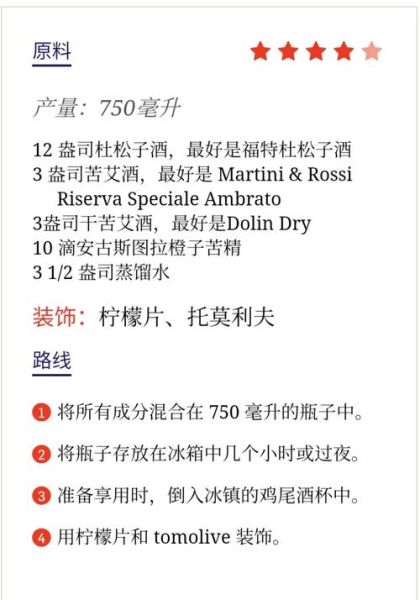 马提尼鸡尾酒怎么调_马提尼鸡尾酒配方比例-第1张图片-山城妙识