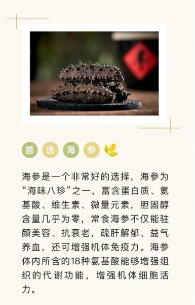 野生海参的功效有哪些_野生海参怎么吃最补-第1张图片-山城妙识 野生海参的功效有哪些_野生海参怎么吃最补-第1张图片-山城妙识