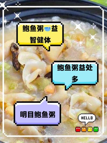 鲜鲍鱼粥怎么做_鲜鲍鱼粥的家常做法-第2张图片-山城妙识 鲜鲍鱼粥怎么做_鲜鲍鱼粥的家常做法-第2张图片-山城妙识